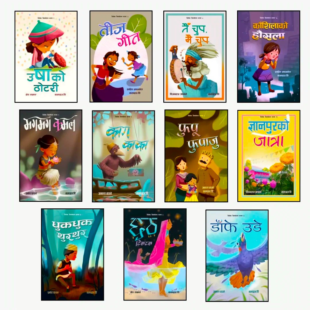 Decoder 11 Books Set in Nepali For Kids (Age 1-5 Years) – Bright Books ...