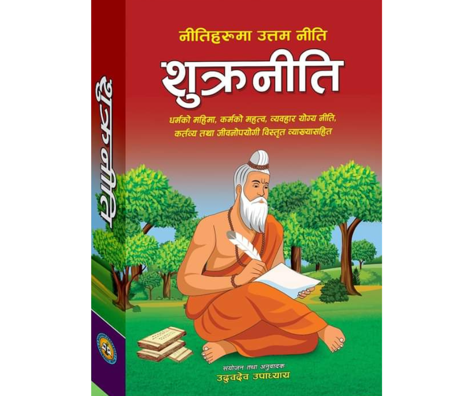Shukranit Nitiharuma uttam niti – Bright Books Store