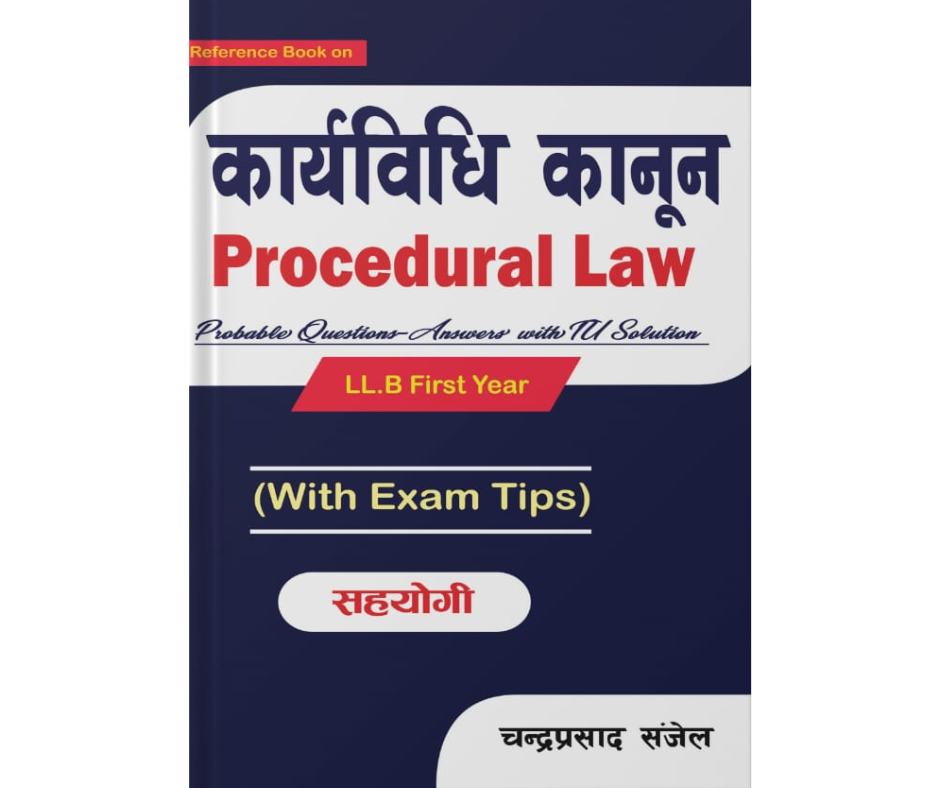 Procedural Law ( कार्यविधी कानून ) – Bright Books Store