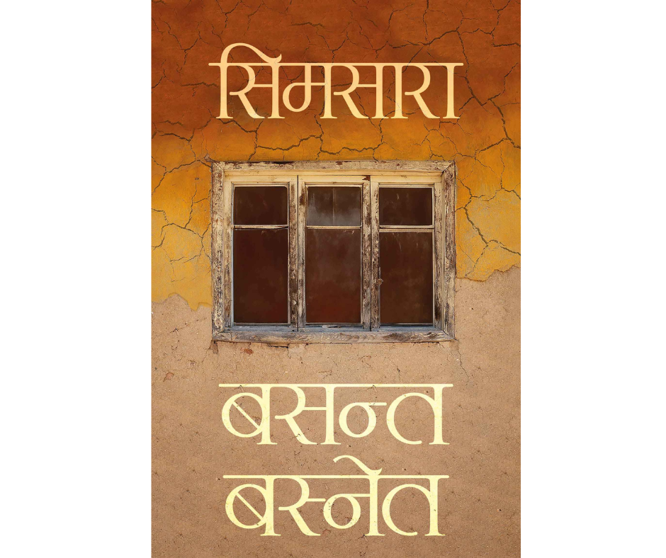 Simsara By Basanta Basnet – Bright Books Store